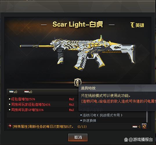 cf英雄武器图标
