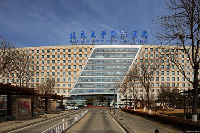 北医二院图标