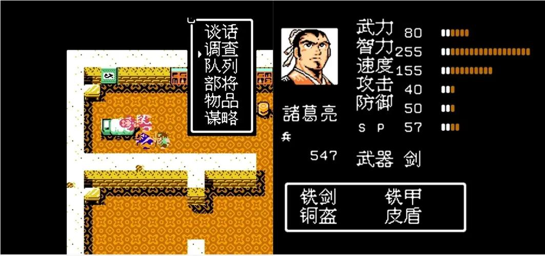 吞食天地2诸葛孔明传攻略图标