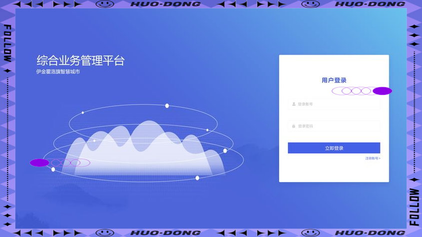 登录页屏幕自适应图标