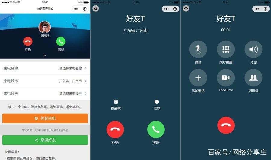 微信聊天模拟器下载图标