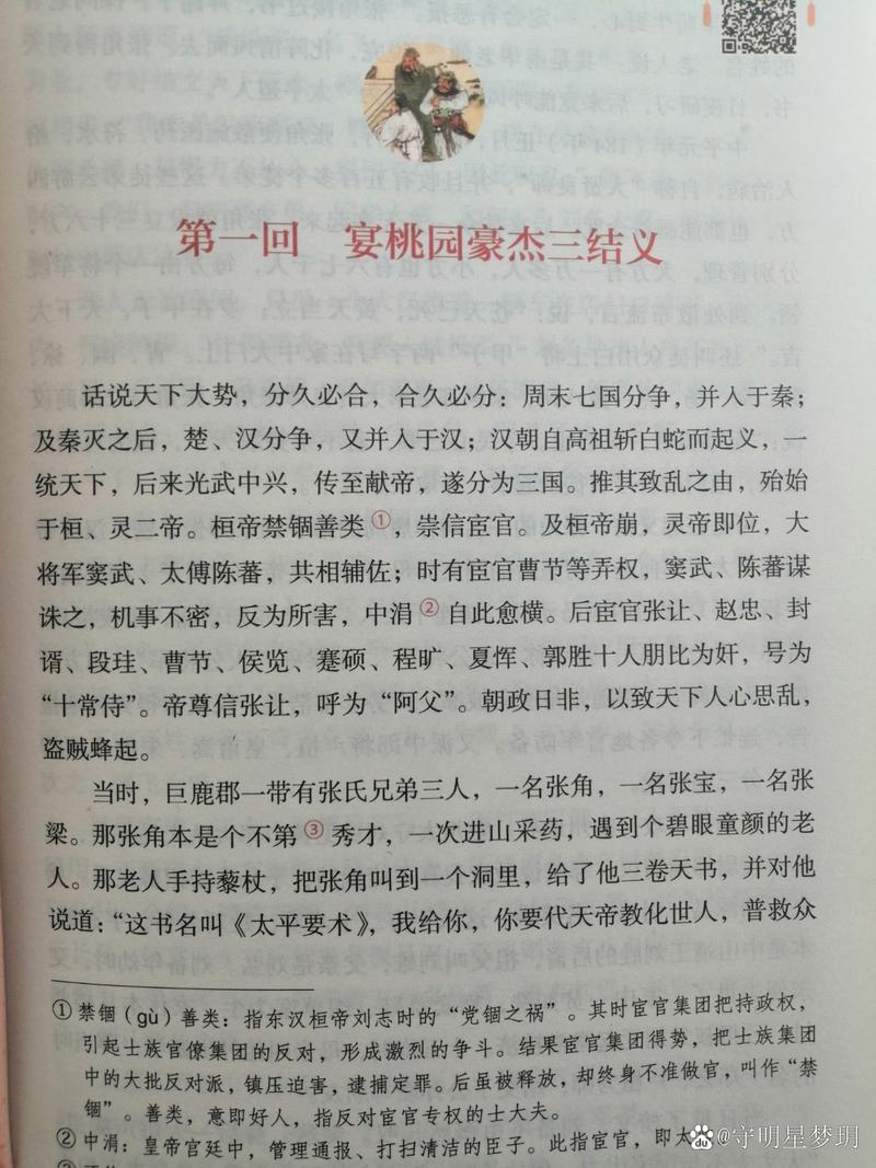 第一候文免费阅读全文图标