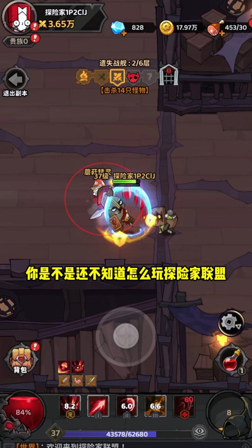 联盟隐藏任务图标