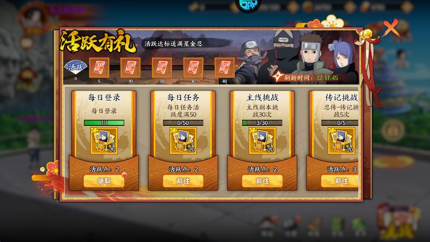 六道轮回火影忍者下载截图