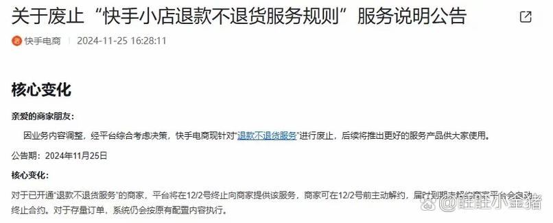 快手机构不肯解约怎么办截图