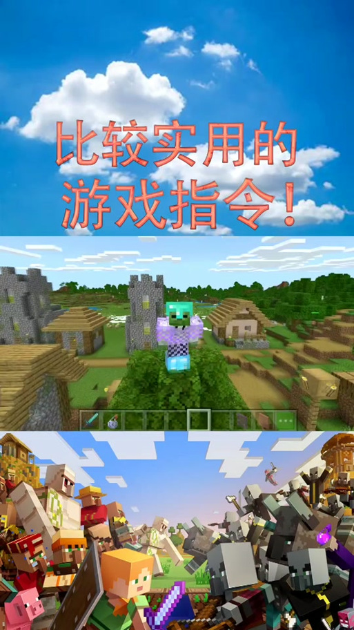 mc设置重生点的指令图标
