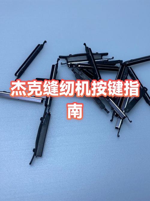 杰克缝纫机使用教程图标