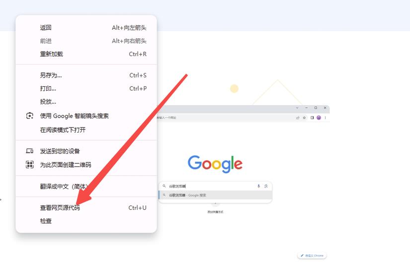 谷歌浏览器设置允许弹窗图标