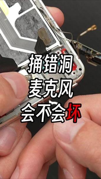 手机话筒坏了怎么修复截图