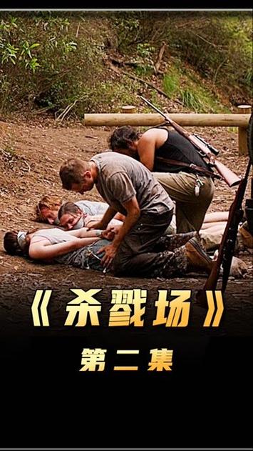 电影:《杀戮场》图标