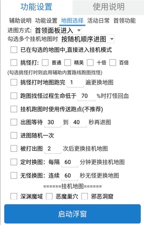 口袋巴士版dnf自动挂机脚本图标