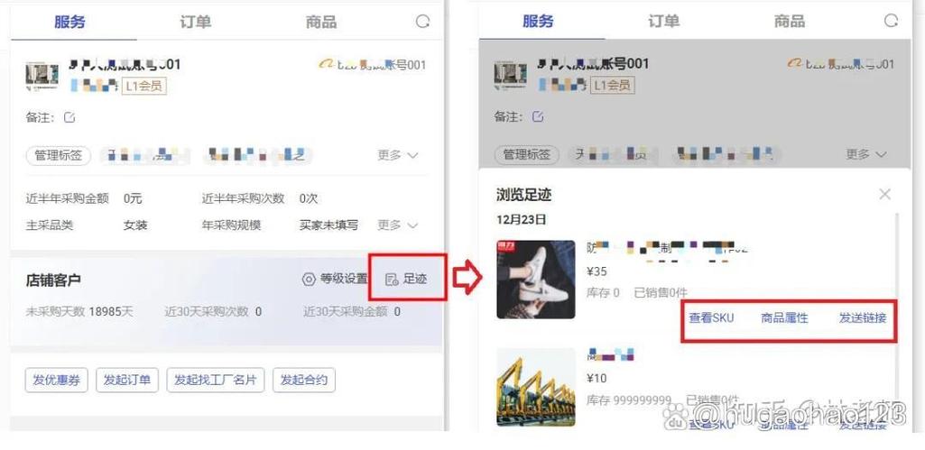 1688订单导出截图