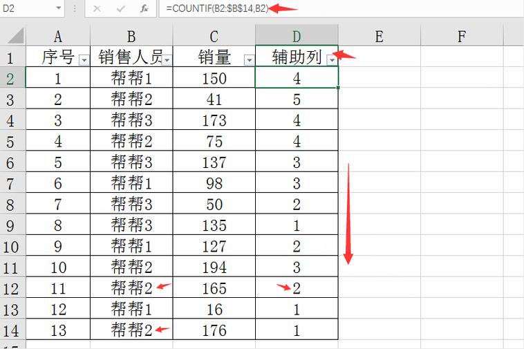 重复名单筛选方法图标