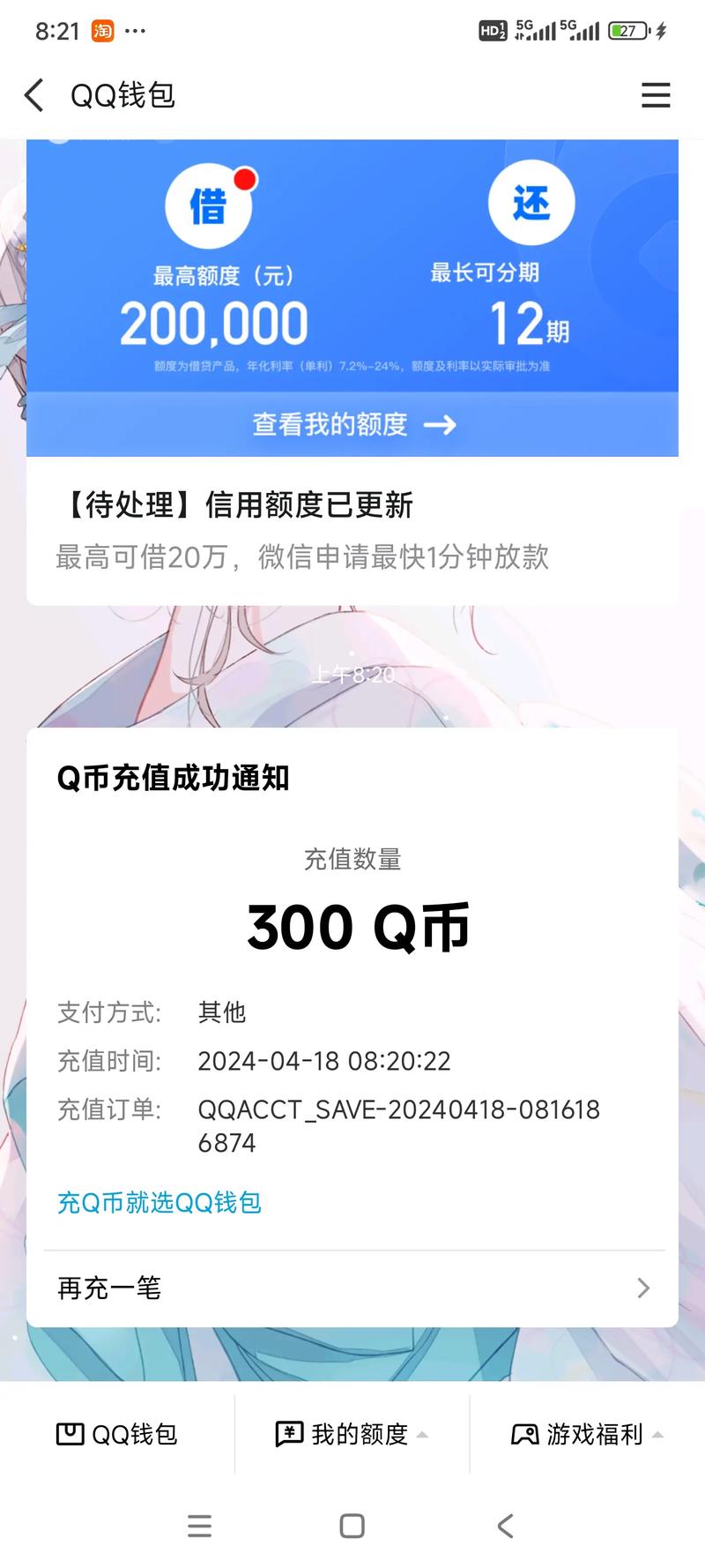 云拦截q币2019图标