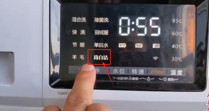 滚筒洗衣机清洁灯亮了图标