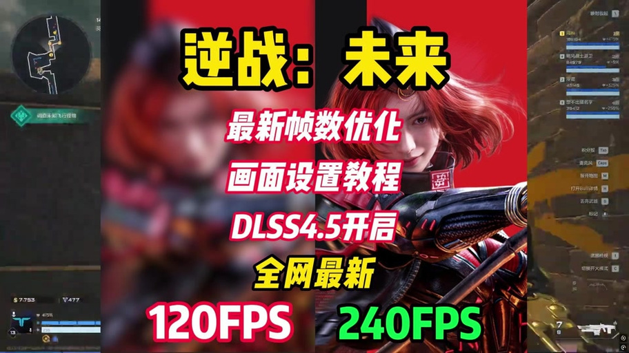 逆战帧数解除限制图标