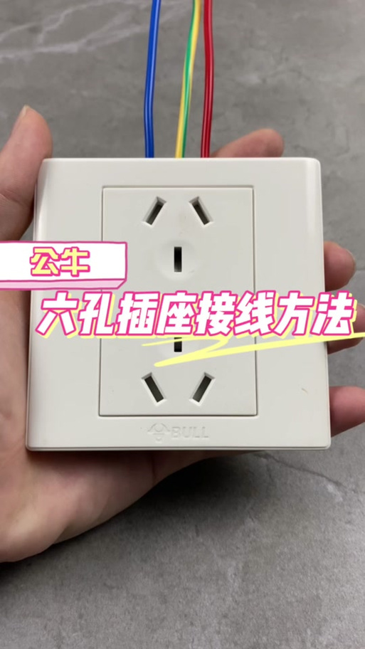 空调带开关插座接法截图