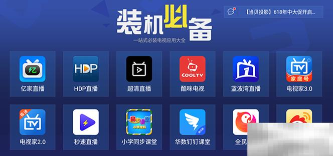 当贝市场没有电视家怎么回事图标