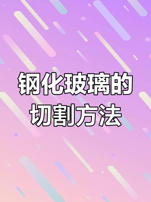 测试钢化膜遮挡的方法图标