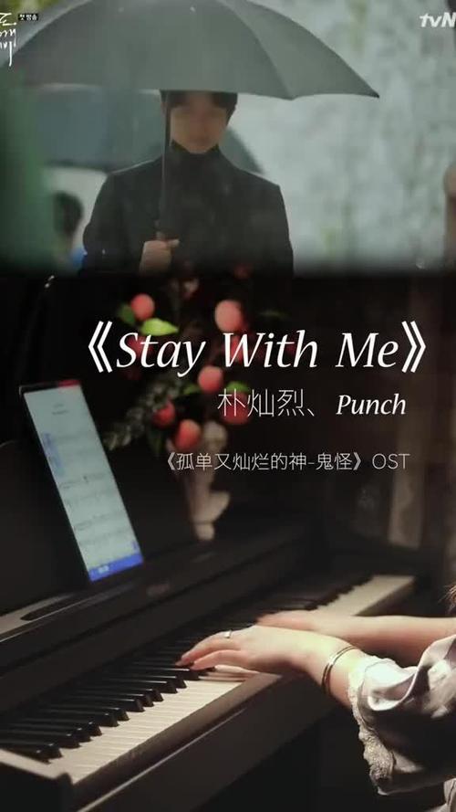 staywithme钢琴谱简谱图标