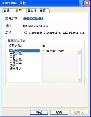 iertutil.dll下载