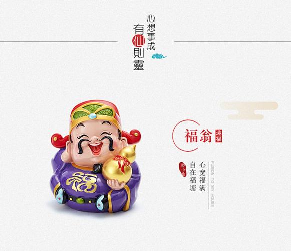 五福小财神图标