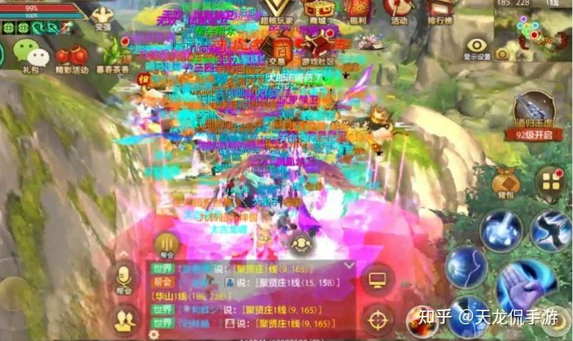 天龙八部手游武当怎么玩图标