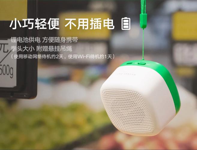 配置微信收款音箱s3图标