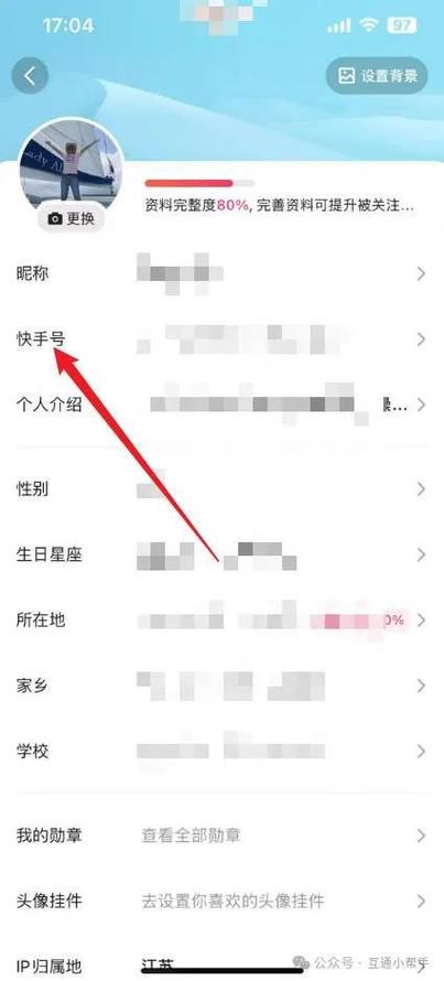 快手名字为什么改不了图标