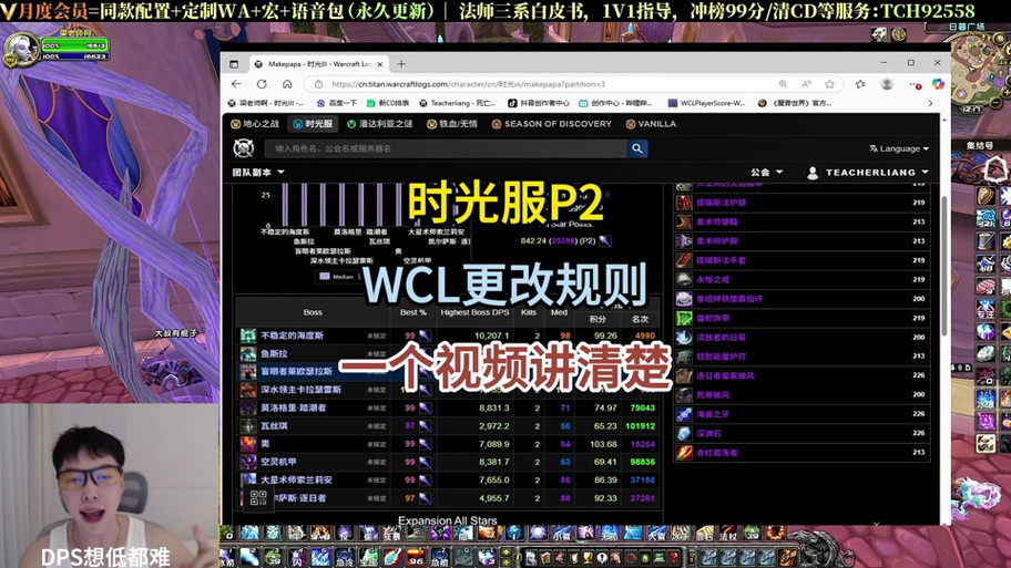 时光服wcl图标