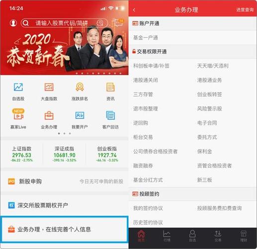 申万宏源证券app下载官网图标