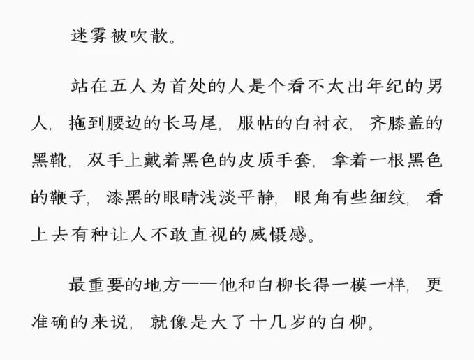 简易,柳无双,柳无攸的小说