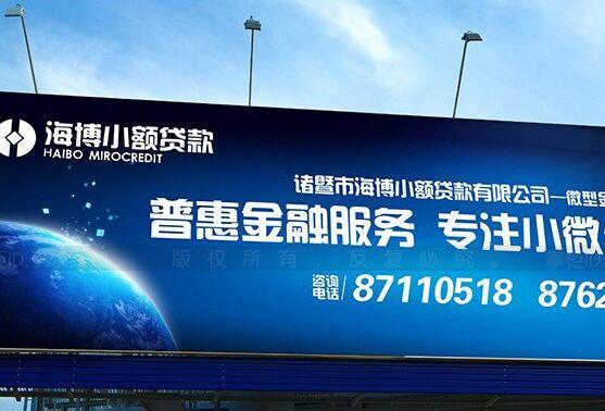 海博小额贷款公司图标