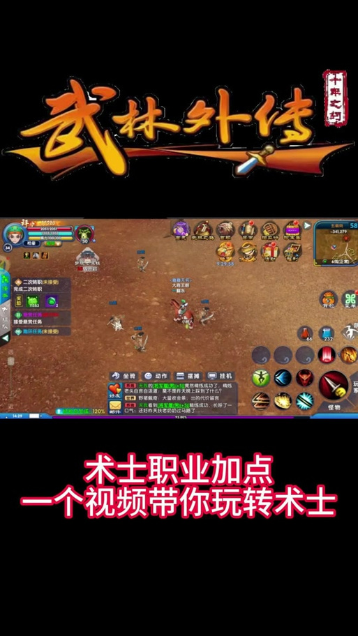 wow技能喊话宏图标