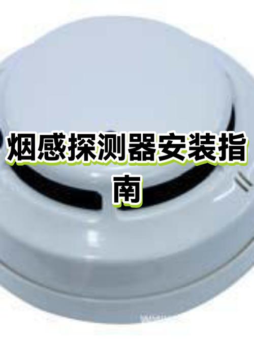 烟感器安装规范要求图标