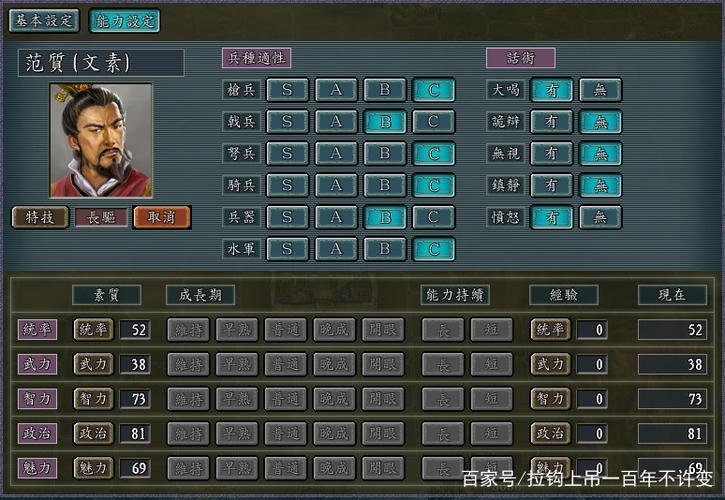 三国志11不死修改器图标