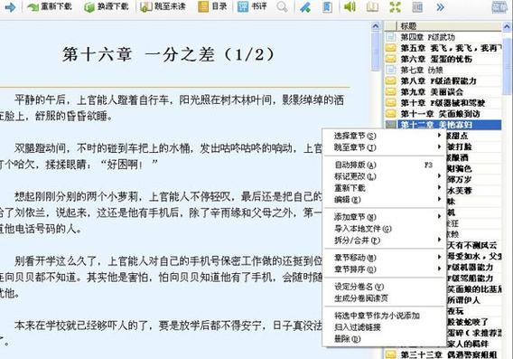 云帆小说阅读器改名图标