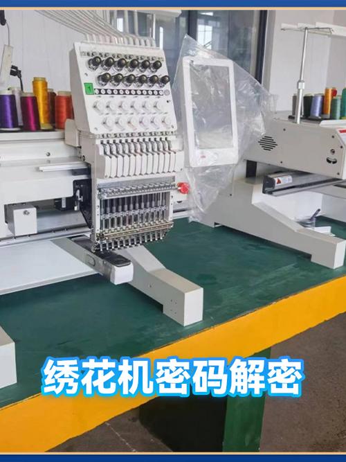 绣花机参数密码在哪里解除截图
