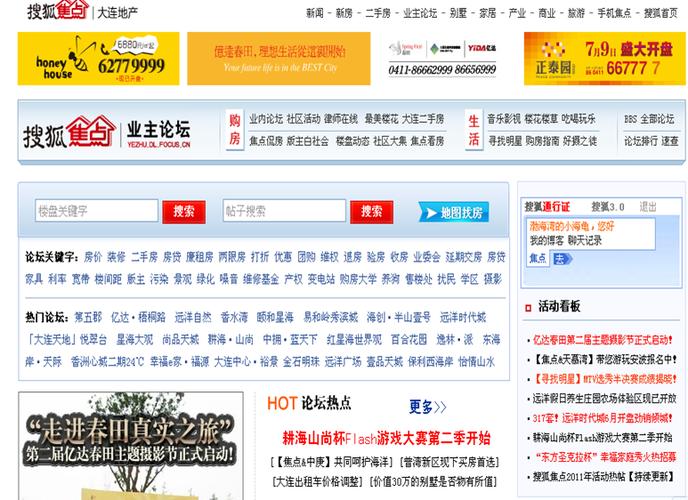 房产网官方网站图标