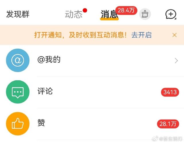 微博热门转发规则图标