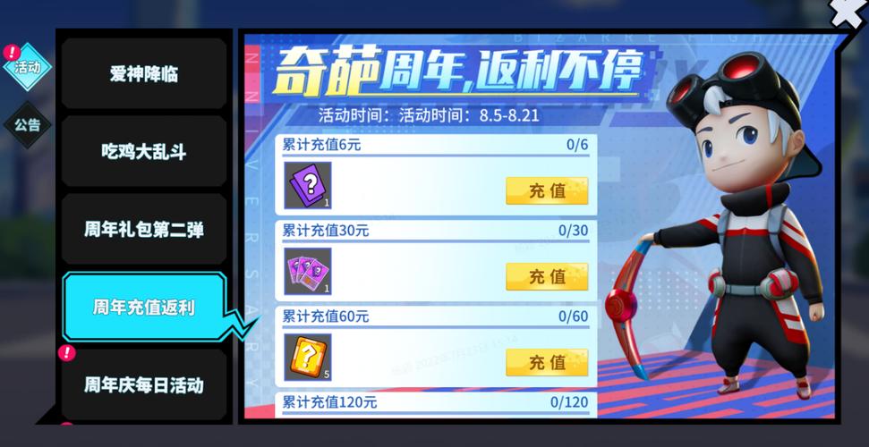 奇葩战斗家钻石激活码图标