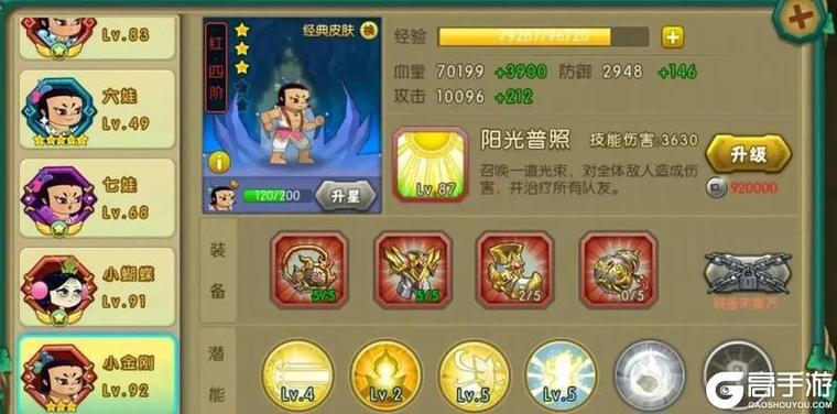 手游自动推图脚本