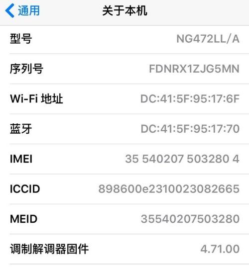 苹果imei码深度查询图标