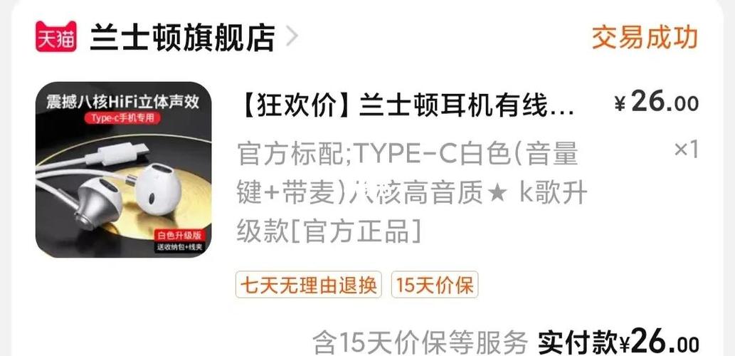 无线耳机为什么老暂停截图