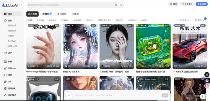 LibLibAI下载安装图标