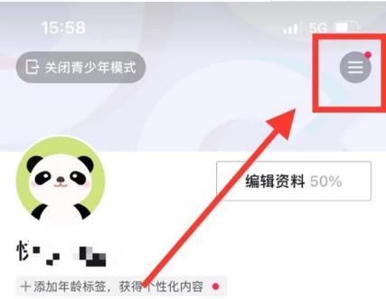 怎么退出别人的家庭守护图标