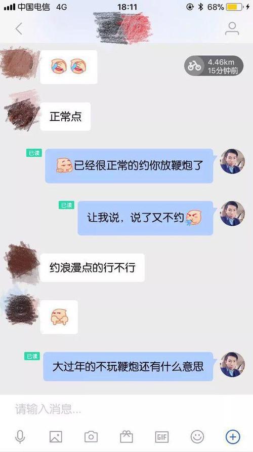 网上认识的怎么约出来图标
