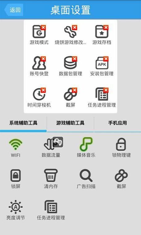 烧饼游戏大师官网图标