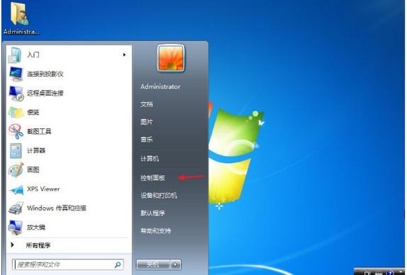 win7桌面图标锁定图标