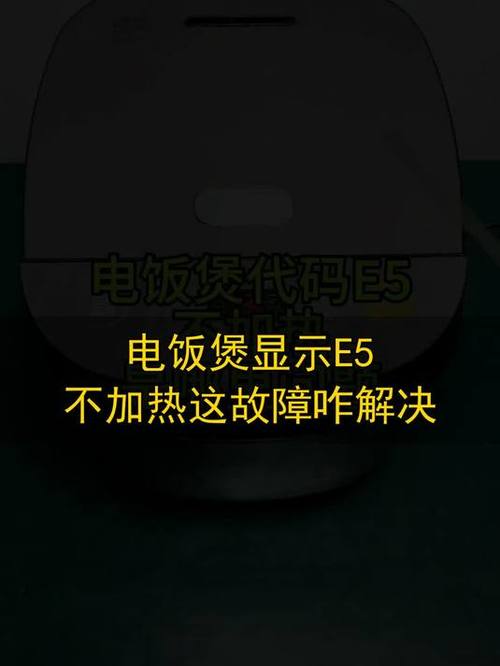 智能电饭煲不加热图标